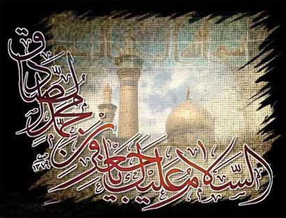 Scholarly attainments of Hazrat Imam Jafer Sadiq (AS)